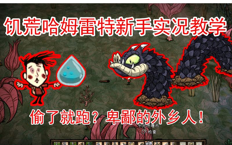 饥荒哈姆雷特怎么测试新版图标