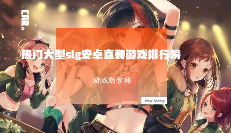 安卓slg免费无限阅币截图