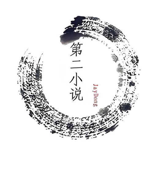 第二版主小说官网版缩略图