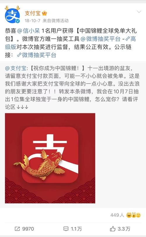 鲤鱼转阅读转发赚钱