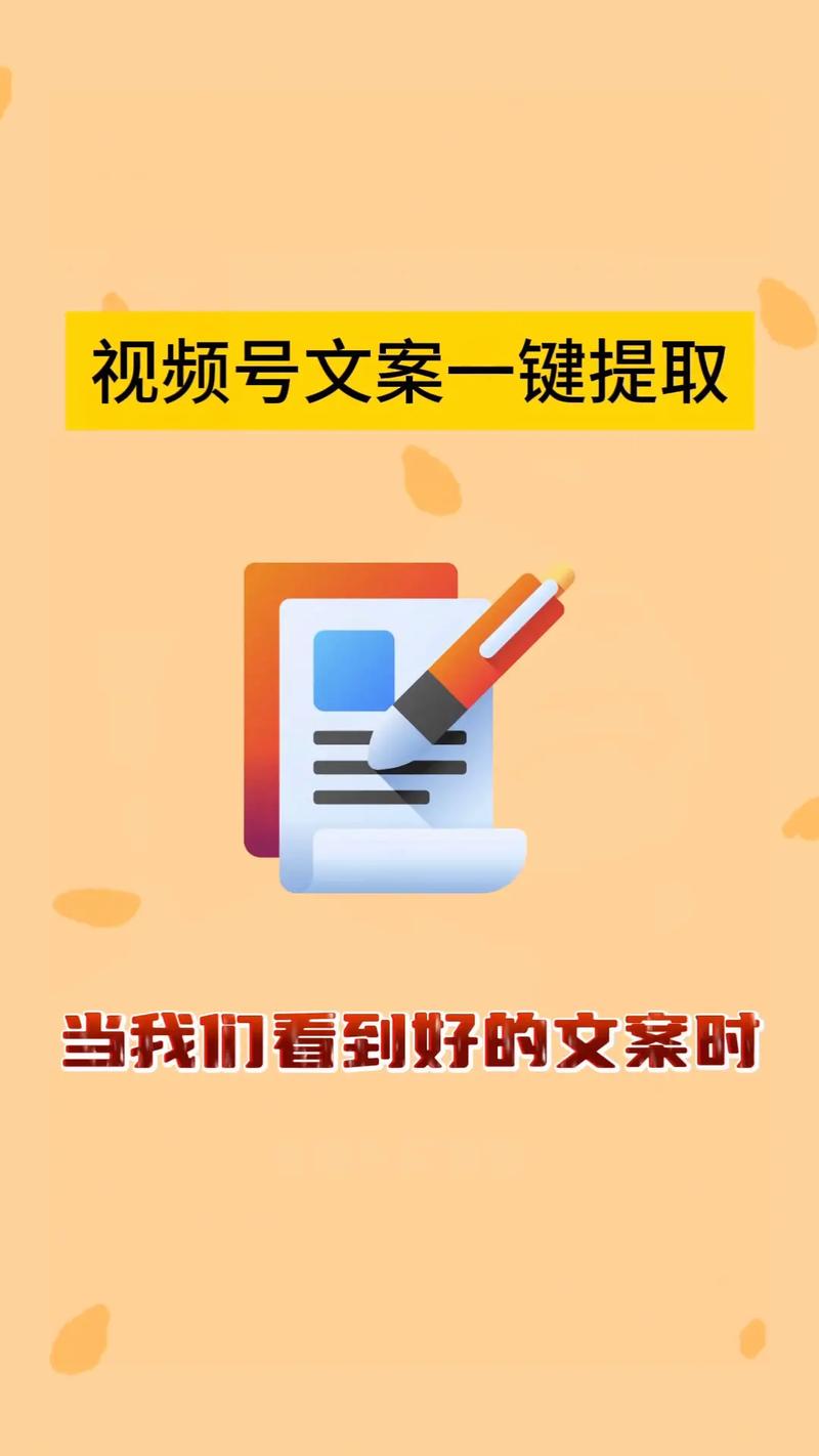 手机视频文案提取图标