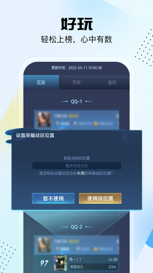 悟空修改器改战区免费破解版极速版2023截图