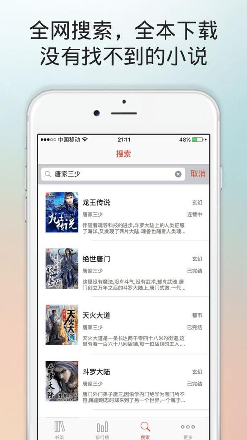 po18自由的小说阅读器官网版