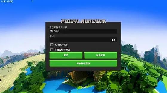 我的世界悬浮窗辅助器软件缩略图