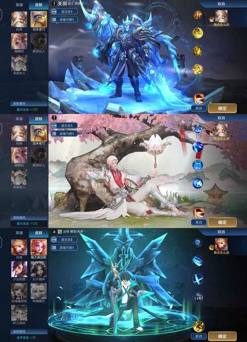 王者荣耀破解版全部皮肤解锁解锁版