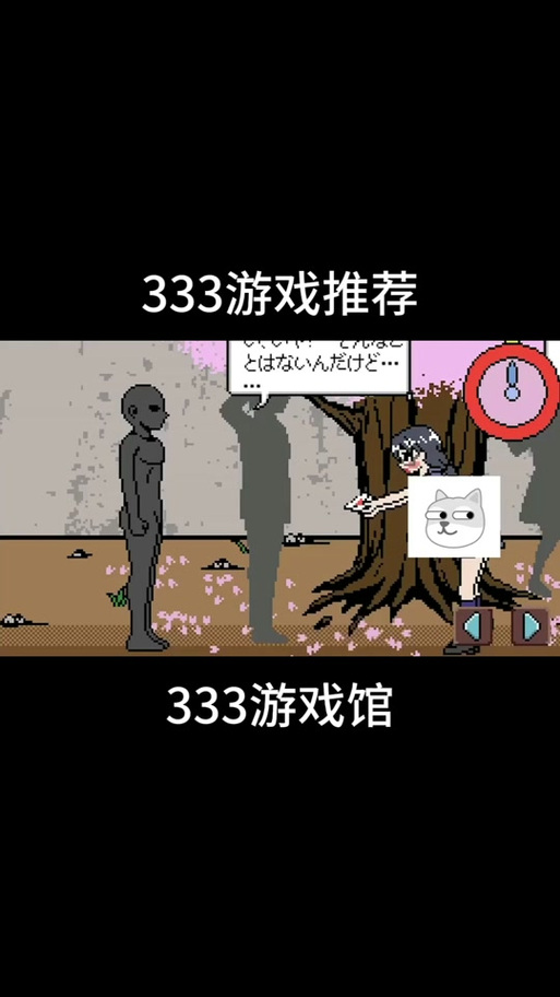 能让时间停止的男子像素风游戏赚红包版图标