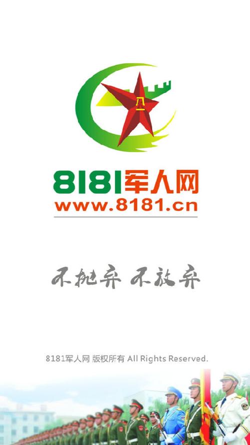 八一中文网app官方版截图