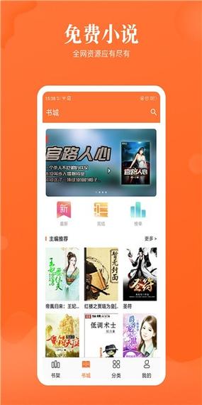 流行小说城大力主讲图标