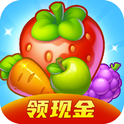 水果开心消红包版图标