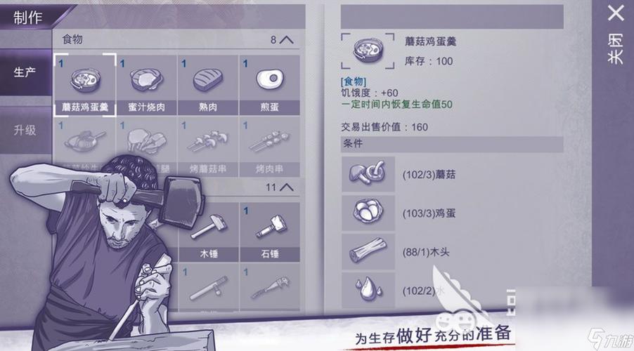 阿瑞斯病毒2开挂神器截图