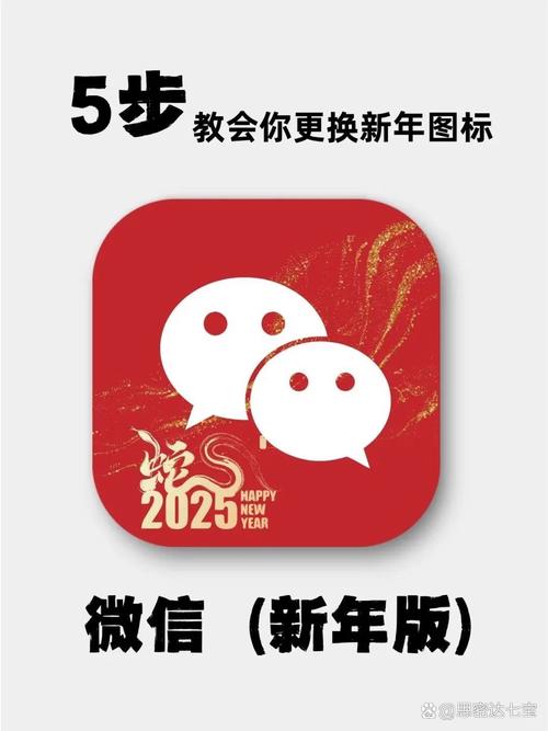 微信红包卧底软件最新版图标