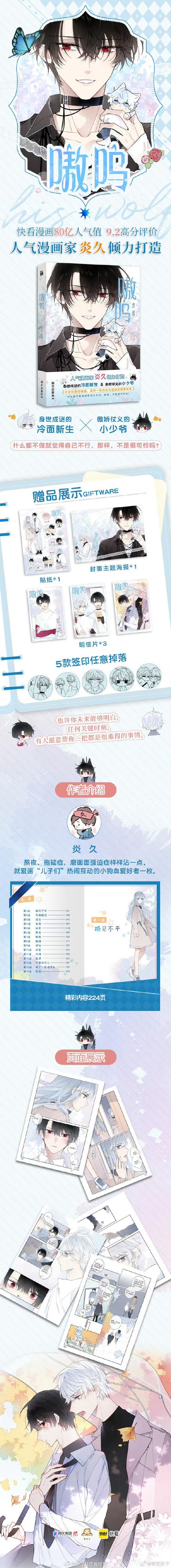 妙呜漫画免费版图标
