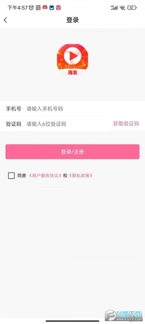 海友短视频红包版去广告截图