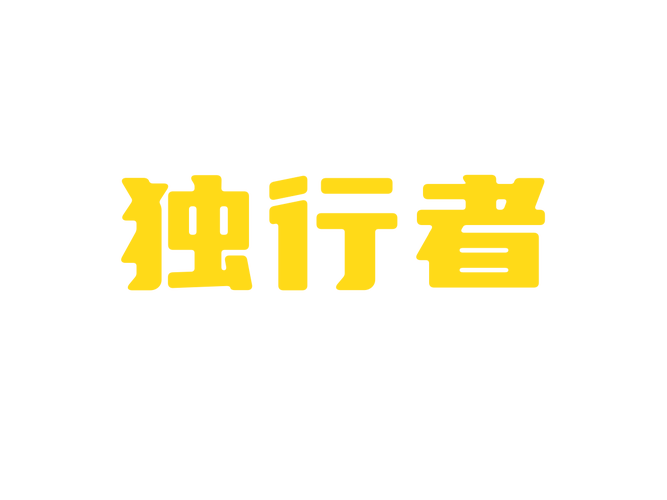 独行者直装正版图标