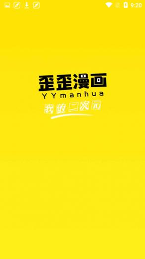 yy歪歪韩漫图标