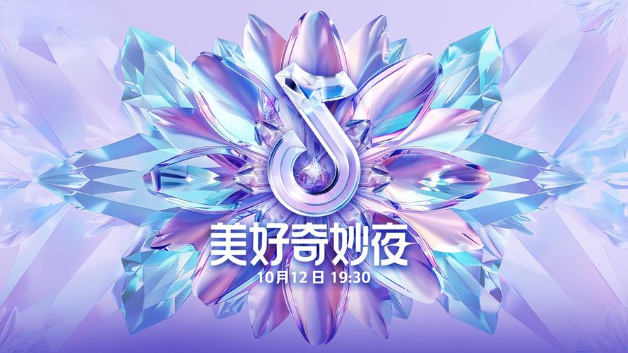 美好的夜晚从现在开始极速版2023图标