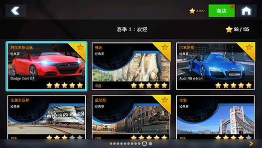 狂野飙车8旧版本安卓最新版