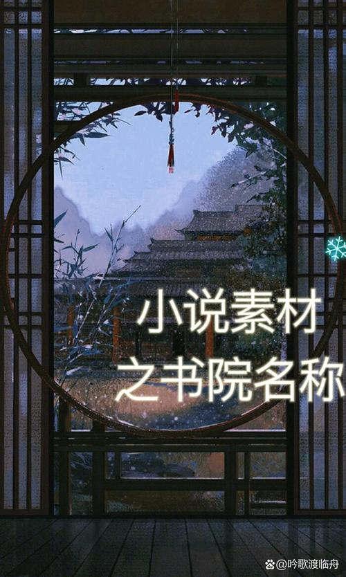 春雷书院小说永久vip截图