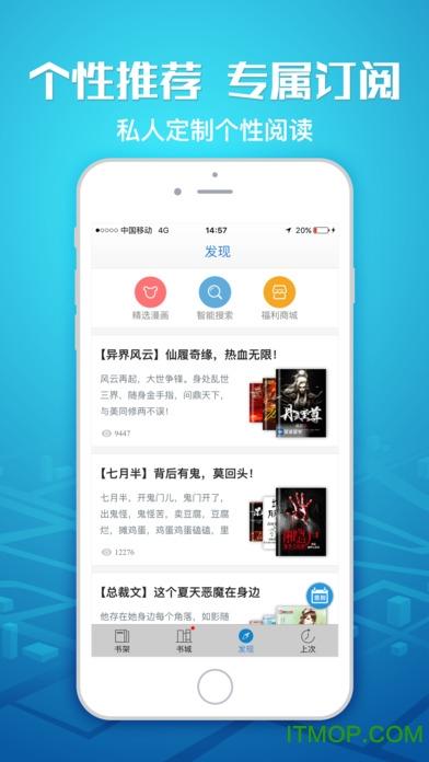 海豚小说阅读器安卓版兑换码截图