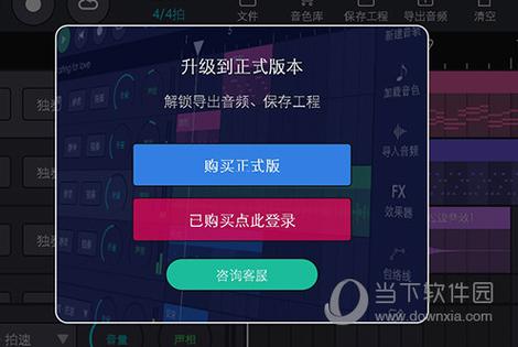 玩酷电音电脑版云端辅助截图
