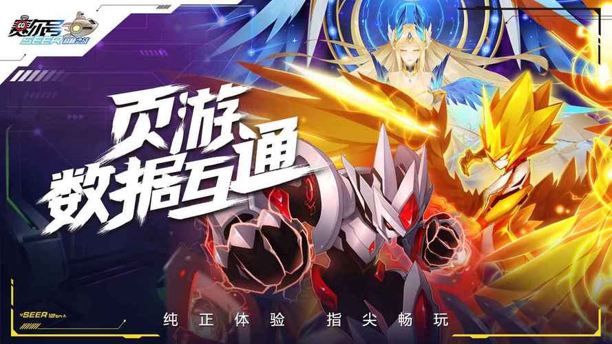 赛尔号巅峰之战内购破解无删减福利版图标