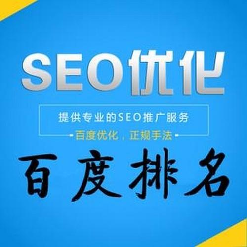 百度seo排名点击软件免费阅读图标