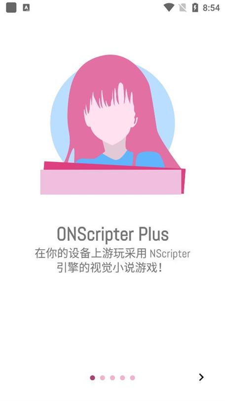onscripter模拟器最新版2023图标
