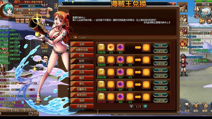 精力旺盛的海贼汉化版黄化版图标
