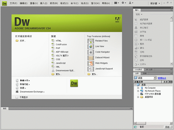 dreamweaver个人网页加速永久图标