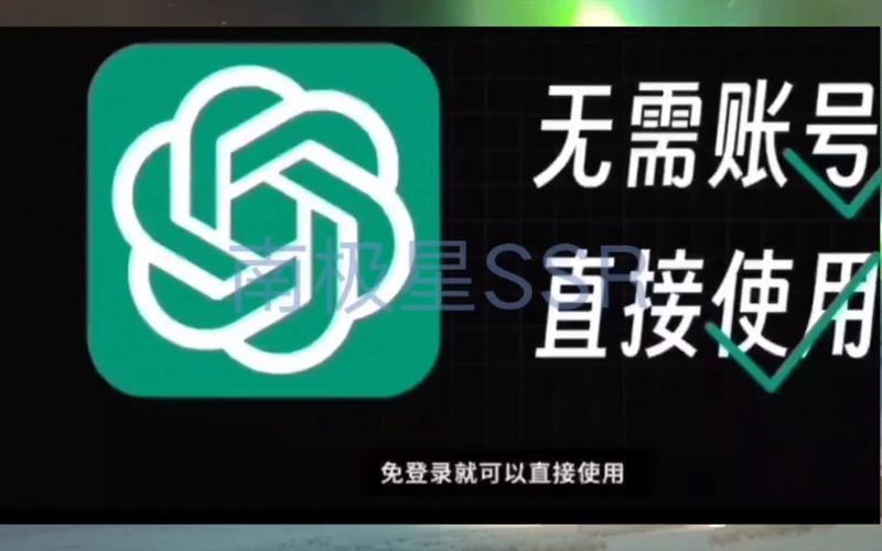 梯子加速器推荐图标