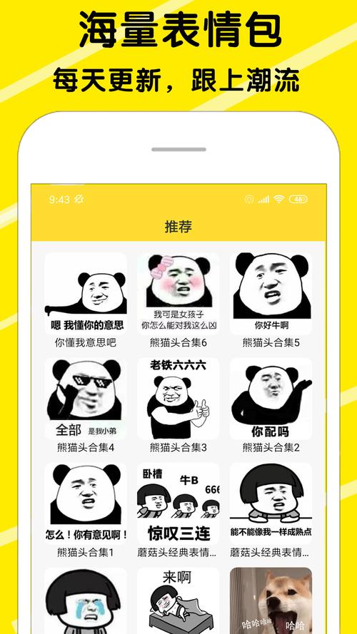 斗图表情包完整版精品截图