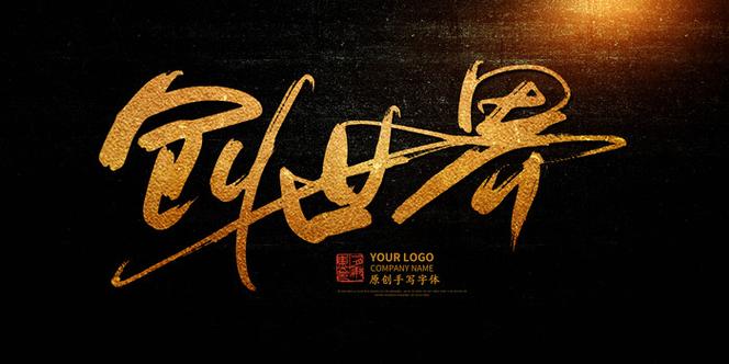 创造世界官方图标
