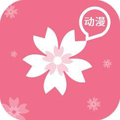 樱花漫画官方入门网免费无限制版