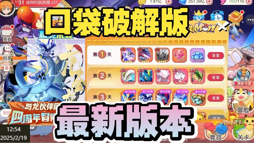 口袋觉醒破解版内置修改器永久vip截图