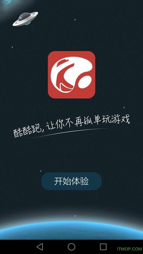 酷酷跑app破解版无限次数图标