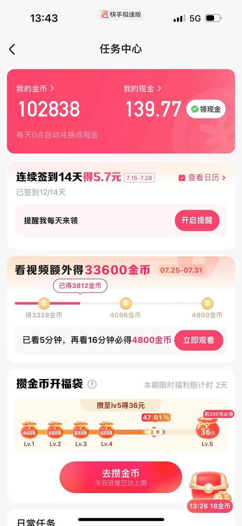 极鹰浏览器赚钱版兑换码截图