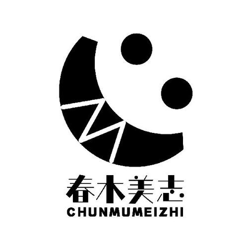 春木漫话图标