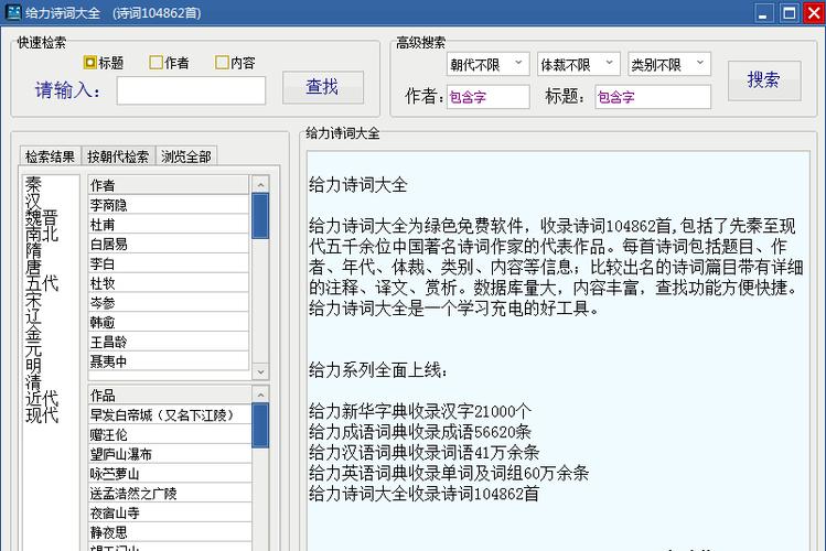 给力大辞典绿色版在线阅读仲夏版图标