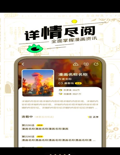 漫节奏官网版图标