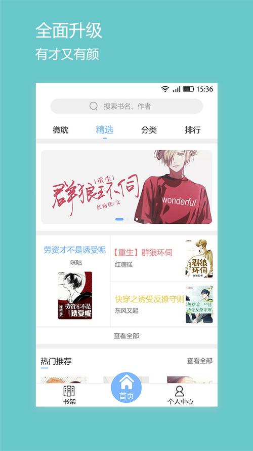 耽美小说APP免付费图标