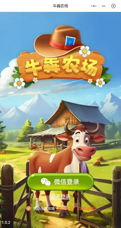 牛犇农场红包版去广告截图