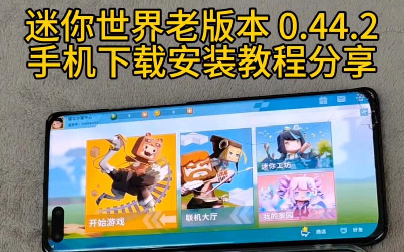 迷你世界4399老版本安装图标