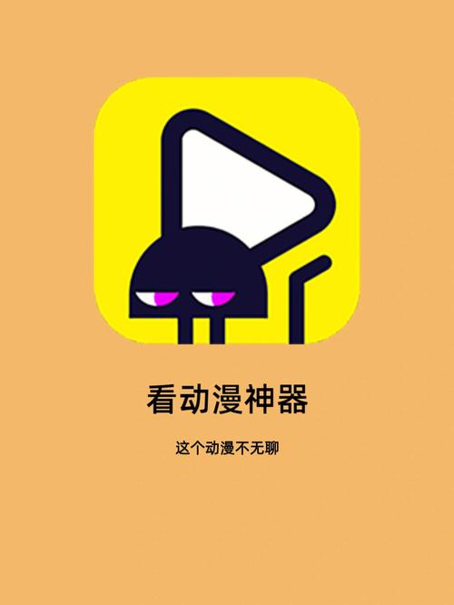 瞄上漫画版本福利版截图