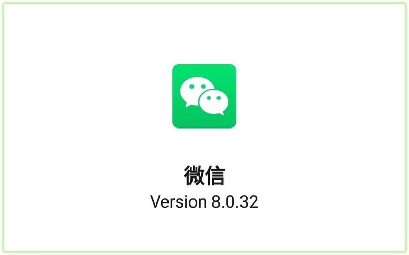 微信2023旧版官方版本免费安装截图