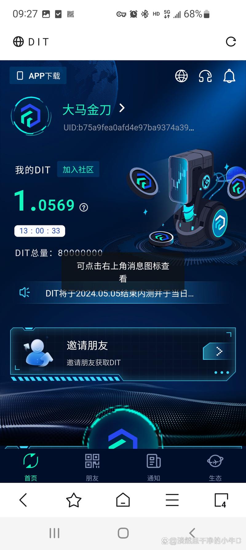 挖贝app2.6.0版图标
