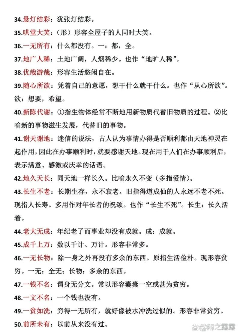 成语大明星最新版图标