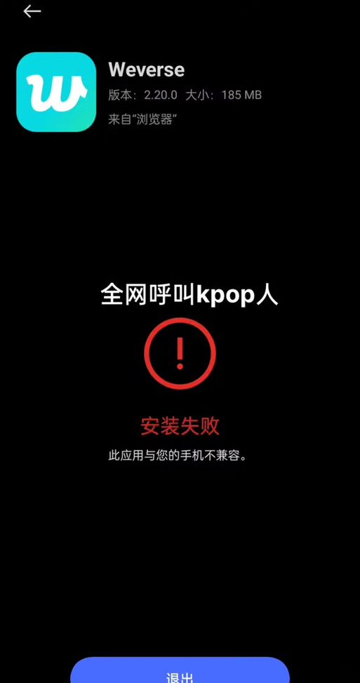 weverse黑色怎么更新图标