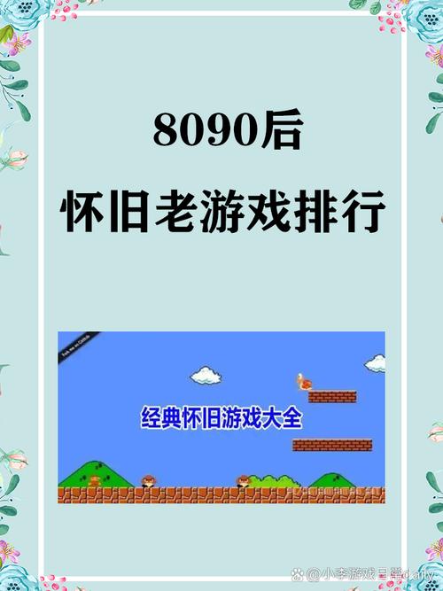8090怀旧游戏免费观看图标