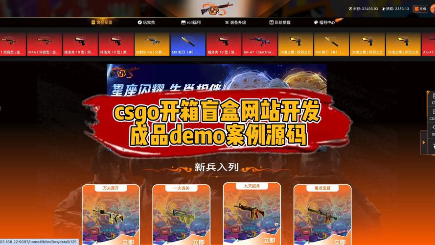 csgo2开箱网站截图