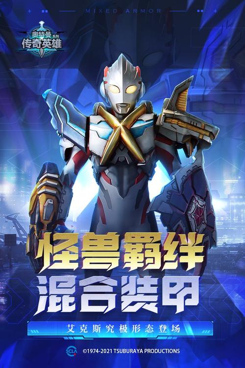 奥特曼宇宙英雄4399无限内购版图标